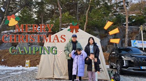 크리스마스캠핑🎄예당국민여가캠핑장🏕 모노레일🚝 예산시장🍓 쉼하우스☕️ 이번엔 화이트크리스마스닷 ️ 루루네 클캠⛺️ Youtube