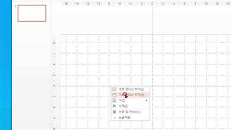 파워포인트 눈금자 표시 어떻게 하나 네이버 Tv
