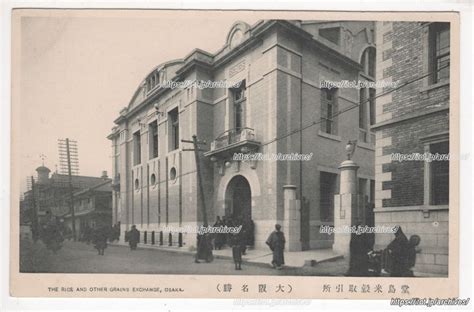 大阪堂島米穀取引所 まちの記憶 風土アーカイブズ