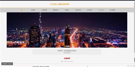 java毕设项目大学生心理咨询系统计算机（附源码 系统 数据库 lw） java心理咨询系统需要什么数据表 csdn博客