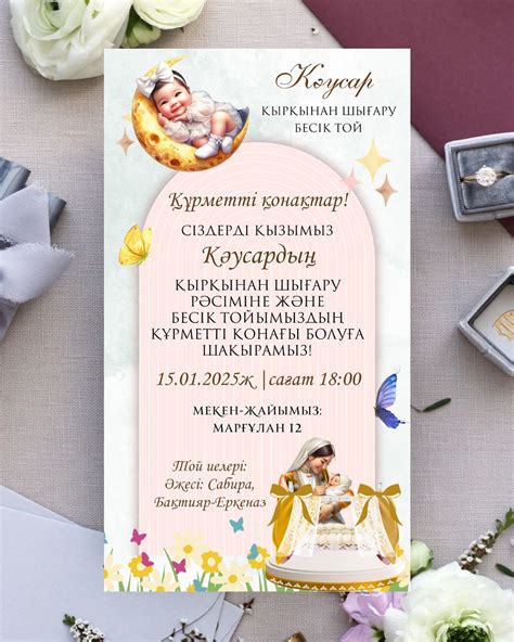 ПРИГЛАСИТЕЛЬНЫЕ ЭЛЕКТРОНДЫ ТОЙҒА ШАҚЫРУ МЕРЕЙ ТОЙ And СҮНДЕТ ТОЙ🥳 Сіз қалаған дизайнмен Сіз