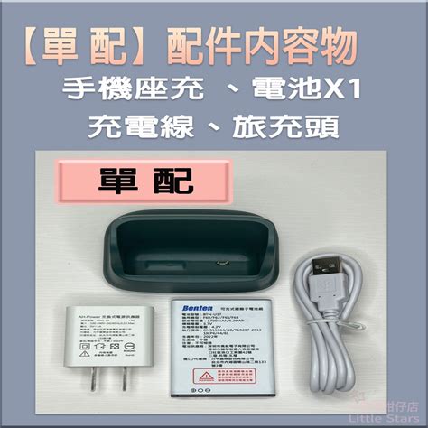 【🏮六日有出貨】 奔騰 Benten F62 F62plus 4g老人機 按鍵機 折疊手機 長輩機 蝦皮購物