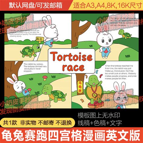 英语故事连环画 简笔画 小故事 大山谷图库