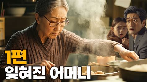 대충격 아들이 시키는 대로 하라고 할 때 화가 나요 나는 가정부가 아니야 너는 내 집에서 나가 내 가슴 아프고 쓰라린 이야기 Youtube