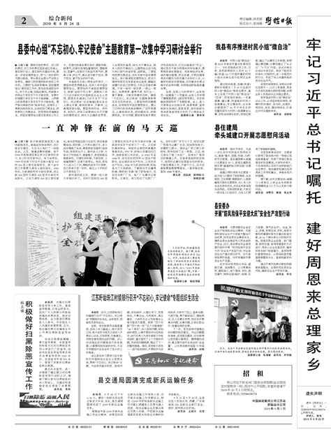 县安委办开展“防风险保平安迎大庆”安全生产攻坚行动 盱眙日报
