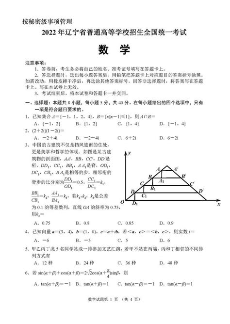 2022年新高考全国二卷数学试卷及答案解析学习力