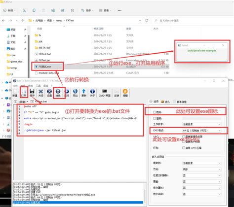 Javafx 第七篇 · 使用idea为javafx项目打包exe 哔哩哔哩