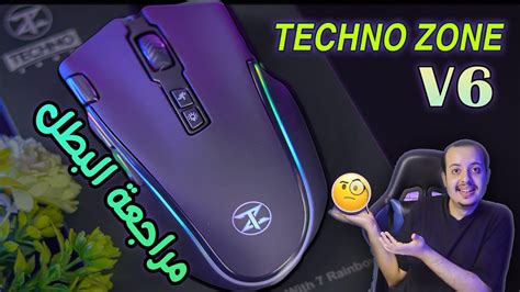 مراجعة ماوس تكنو زون V6 بطل جديد من عائلة تكنو زون Techno Zone V 6
