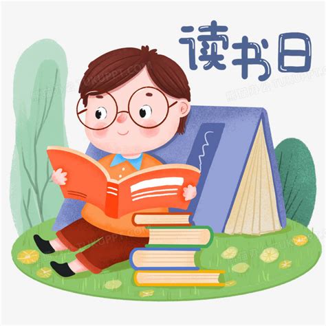 读书月卡通 读书月 读书 大山谷图库