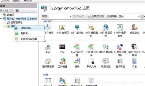 Windows Server 2012服务器iis配置过程程序员小小杨的博客 Csdn博客