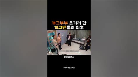 부부라 가능한 드립 왓챠 노키득존 강재준 이은형 빵송국 섹드립 꿀잼 시간순삭게임 Youtube