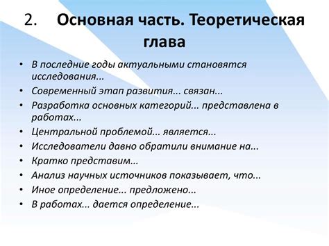 Речевые клише для научной работы презентация онлайн