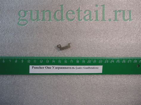 Удерживатель Puncher One - купить по выгодной цене | Детали для оружия