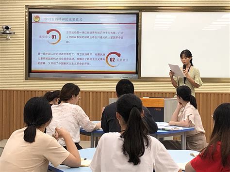 厦门华厦学院思政教学部举办纪念“五四运动”100周年读书分享会 学校办公室 厦门华厦学院