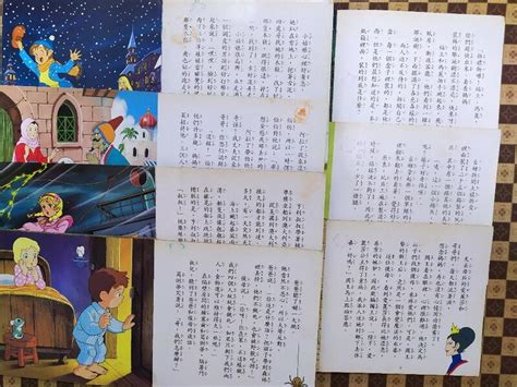 好孩子和媽媽的圖畫故事書 愛美的烏鴉 賣火柴的女孩 十一個天鵝王子 胡桃鉗 小錫兵 18本合售 台英出版 露天市集 全台最大的網路購物市集