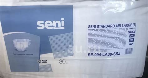 Подгузники для взрослых Seni Standard Air, 3 размер (L) — купить в ...