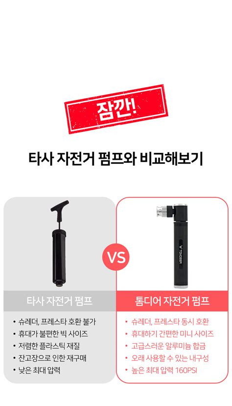 자전거·휠 160psi 휴대용 공기 바람 주입기 자전거 펌프 오늘의집 쇼핑