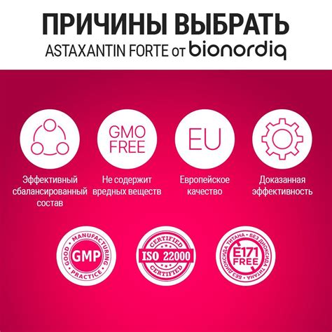 ASTAXANTHIN FORTE 4.8 мг 60 капс., Астаксантин природный ...