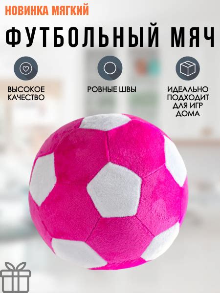 Мягкий мяч - купить с доставкой по выгодным ценам в интернет-магазине ...