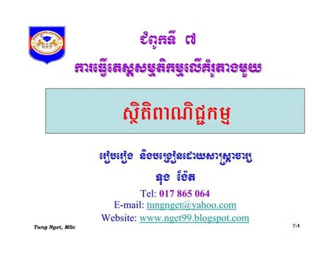 One Sample Tests Of Hypothesis Pdf