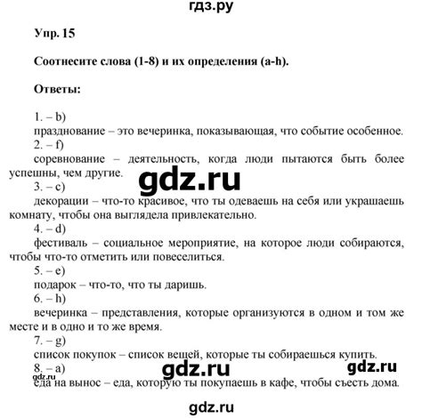 ГДЗ Module 8 15 английский язык 5 класс тренировочные упражнения в формате ГИА Spotlight Ваулина