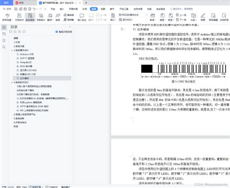 基于物联网的室内环境检测云系统设计（树莓派rpi、arduino、智能家居、rfid、app）智能物联网环境设计 Csdn博客
