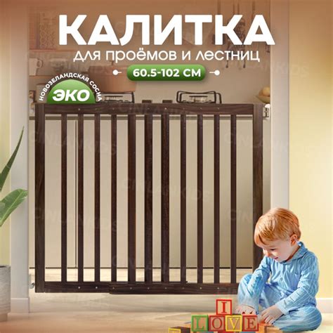 Защитный барьер детский для лестниц и проемов, ворота безопасности для ...