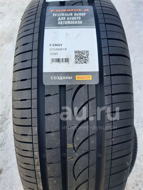 R18 225/60 100H "Formula Energy" Новые! — купить в Красноярске ...