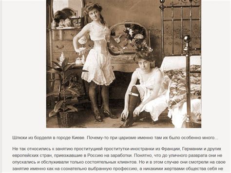 Sex бум в царской России