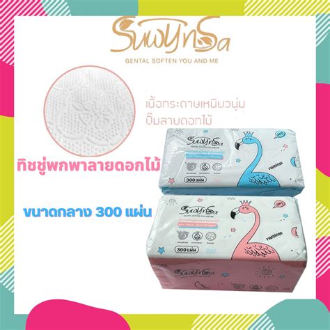 จิปาถะ Marketพร้อมส่ง️ ยกลัง 40ห่อ กระดาษทิชชู่ กระดาษชำระ กระดาษเช็ดหน้า หนา 4 ชั้น เหนียวขาด