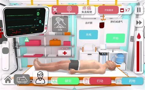 真实医疗模拟器：抢救猝死病人 哔哩哔哩