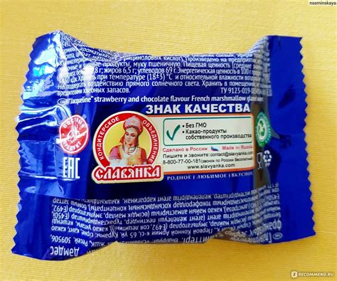 Конфеты славянка жаклин 68 фото