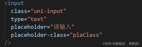 Uniapp Input输入框placeholder文本右对齐uni Input右对齐 Csdn博客