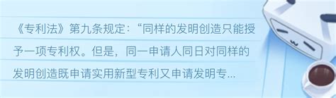 一文告诉你发明和实用新型专利同日申请的优劣势 哔哩哔哩