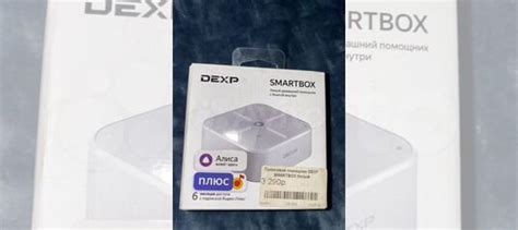Голосовой помошник Dexp smartbox Алиса купить в Москве | Электроника ...