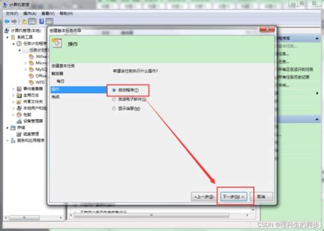Mysql数据库定时备份mysql定时备份 Csdn博客 Mysql数据库定时备份mysql定时备份 Csdn博客
