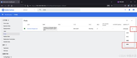 08 Kubernetes可视化界面与daemonsetkubernetes 界面 Csdn博客