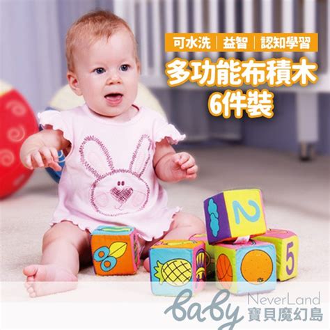 嬰幼兒布積木數字積木益智積木搖鈴玩具六件組｜安心啃咬｜多維感知｜可水煮殺菌｜【寶貝魔幻島】to 0118 蝦皮購物