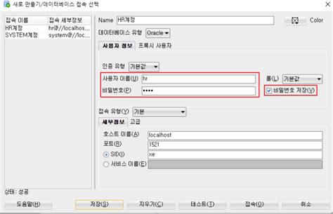 Sql00 오라클oracle 21c Sql 최초 실행 및 설정 Sql Developer 설치⚡