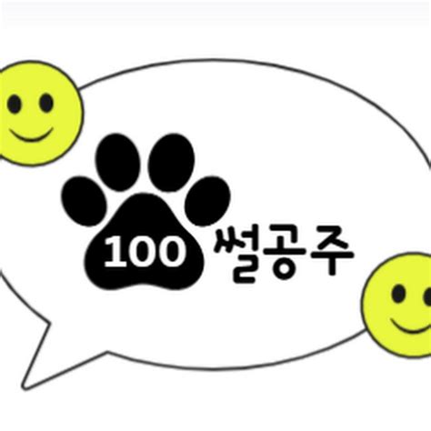 100썰공주 Youtube
