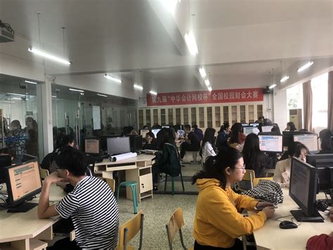 会计学院成功举办第九届“中华会计网校杯”全国校园财会大赛初赛 湖北商贸学院会计学院