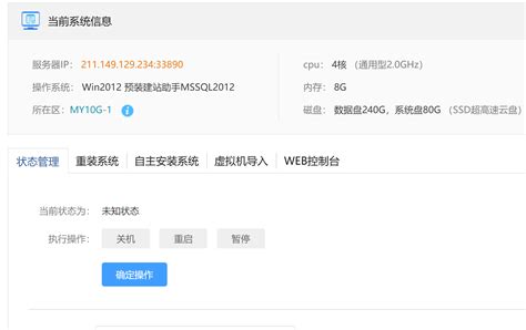 服务器状态未知，网站无法访问，远程无法链接 常见问题