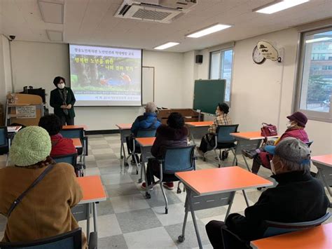 황송노인종합복지관 인권교육 20201127금 1400~1600 복지관 3층