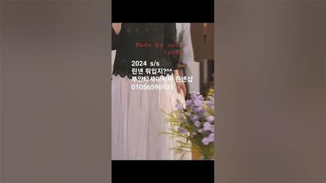 2024 Ss 신상품 다이애나펀칭블라우스 2종 부안타샤아저씨 린넨샵 우아한 중년여성패션코디 린넨원피스 린넨블라우스 린넨스커트 린넨옷 수입린넨맞춤제작 린넨원피스 린넨