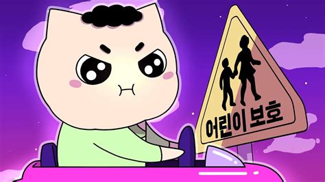 잼민이라고 하지 마세요 Youtube