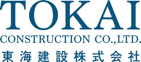 会社概要 東海建設株式会社