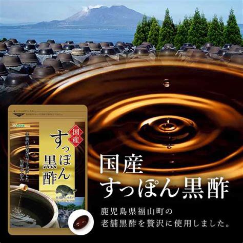 蝦皮超低價 日本原裝進口 甲魚精 黑醋 大蒜精 膠原蛋白 鱉精膠囊 彈力蛋白 玻尿酸 鹿兒島 天地合補 龜鹿 黑蒜 強鱉 蝦皮購物