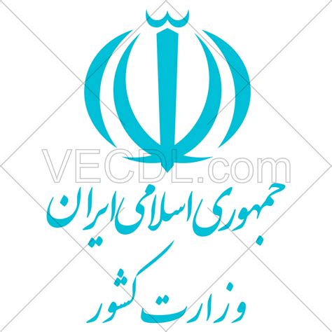 دانلود عکس وکتور آرم وزارت کشور مرجع دانلود تصاویر وکتور