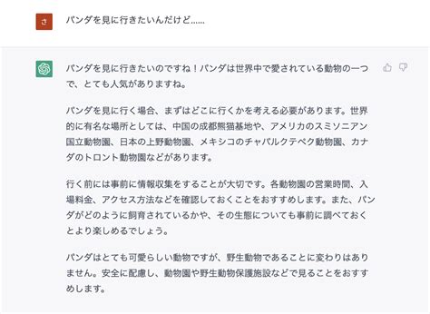 「chatgpt」との話し方！結構いろいろ間違ってたり？（後編）【どれ使う？プログラミング教育ツール】 こどもとit