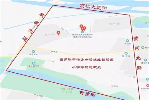 2021年南师附中宿迁分校城北路校区学区范围施教区划片范围
